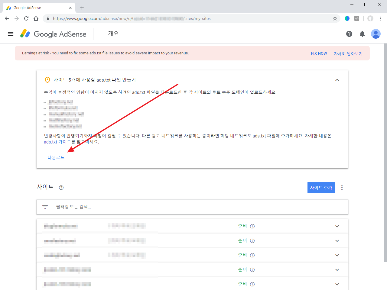 애드센스 / ads.txt 추가하는 방법 – 잡동사니